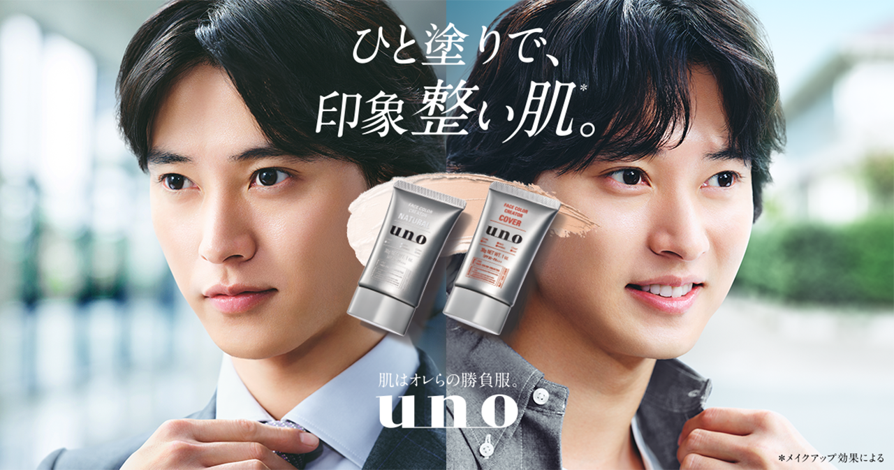 ウーノ フェイスカラークリエイターシリーズ 特集 | uno（ウーノ）
